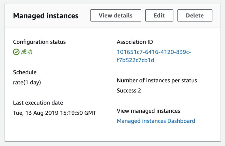 [新機能] Systems Manager Quick Setup ですばやく設定可能になりました！ | DevelopersIO
