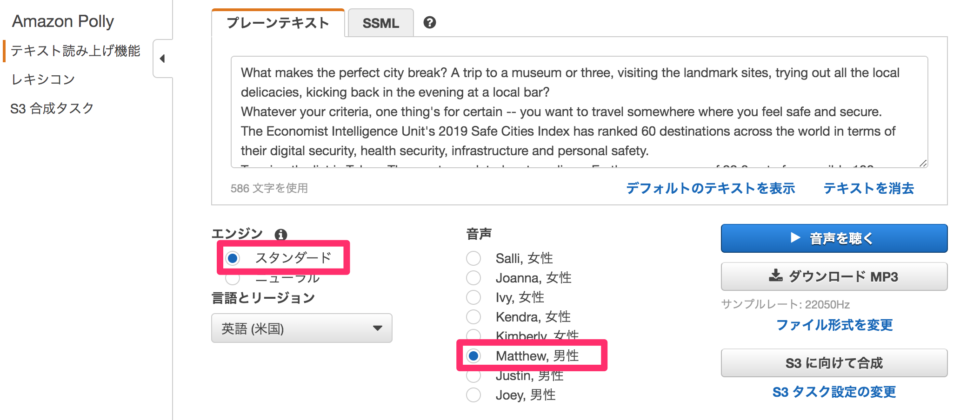 [新機能] Amazon PollyがNeural TTSに対応しました | DevelopersIO