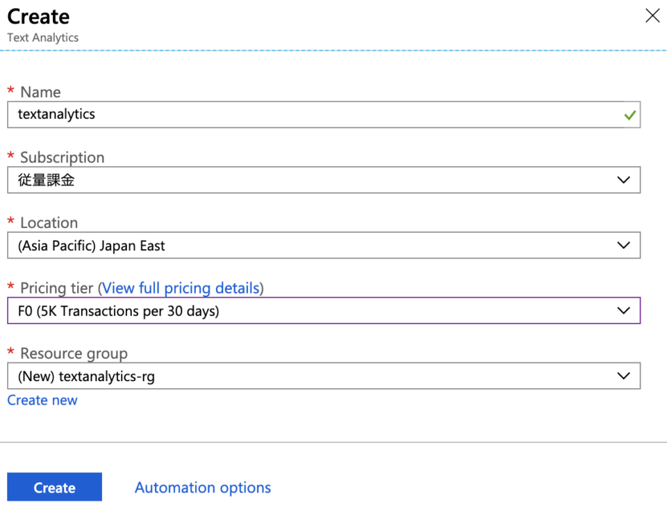 Azure Cognitive ServicesのText Analyticsを日本語で使ってみた | DevelopersIO