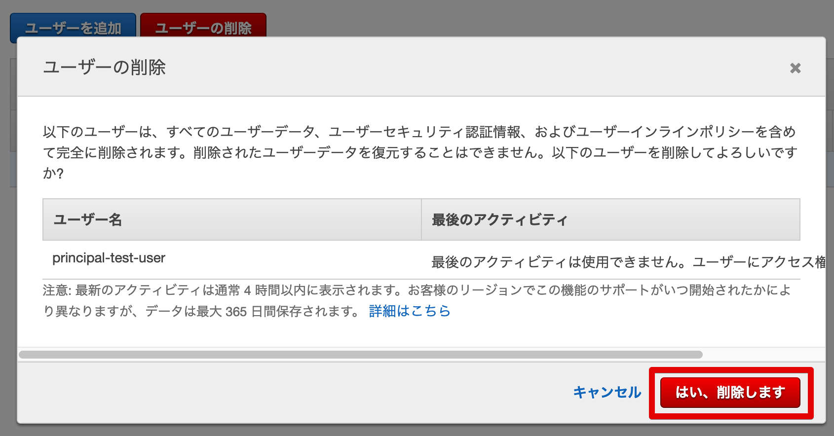 S3バケットポリシーのPrincipalにIAMユーザーを指定するときに注意すること | DevelopersIO