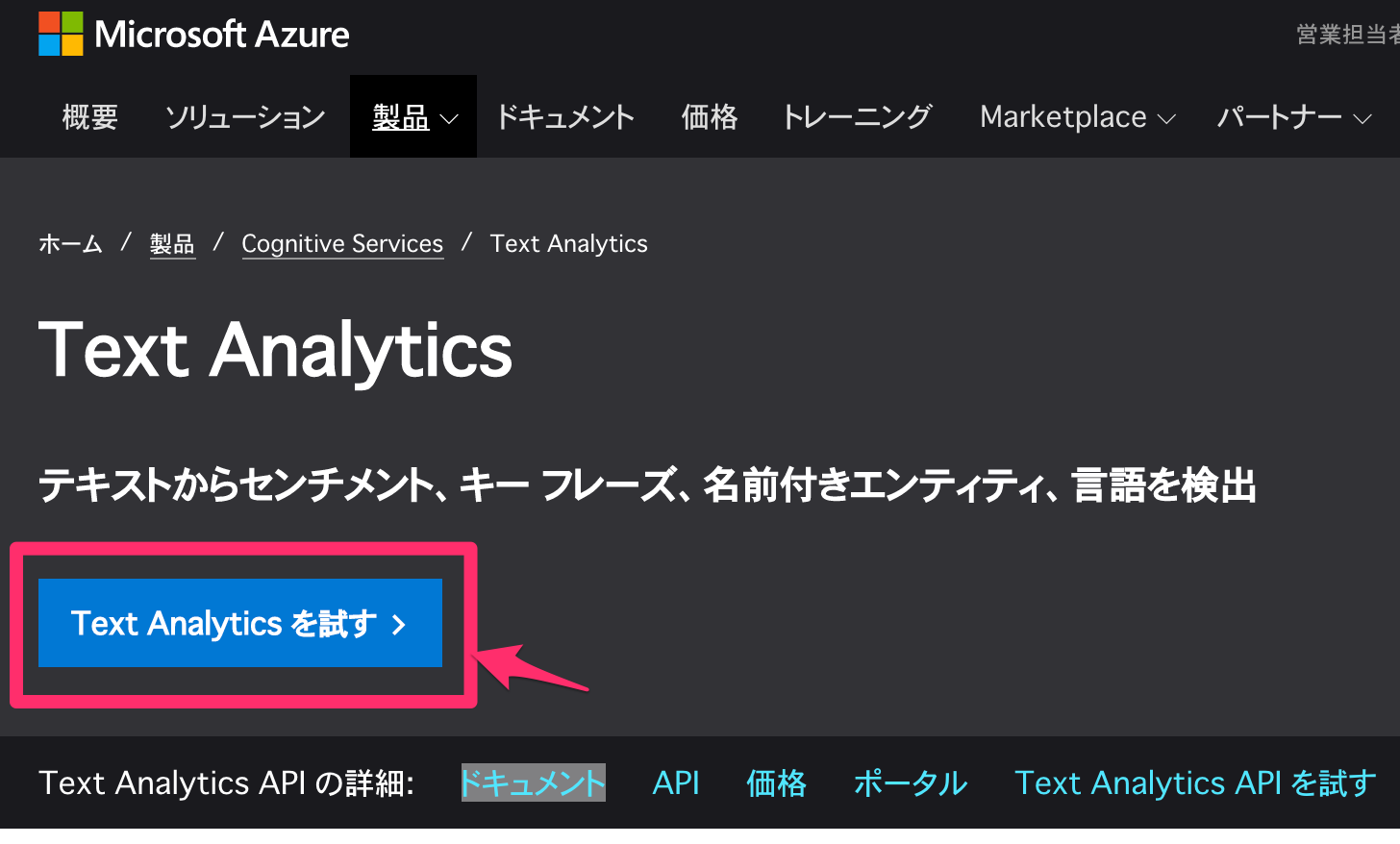 Azure Cognitive ServicesのText Analyticsを日本語で使ってみた | DevelopersIO