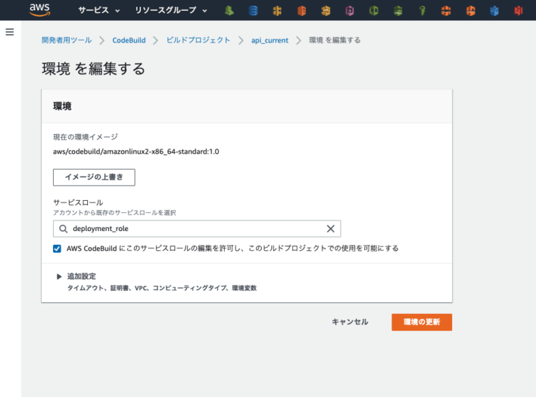 CodeBuild の Amazon Linux 2 公式サポート | DevelopersIO