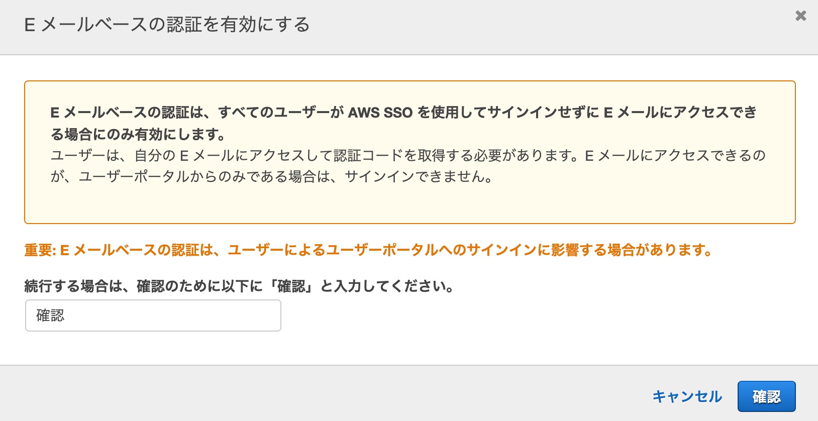 [AWS SSO]ログイン時に2段階認証を有効化する | DevelopersIO