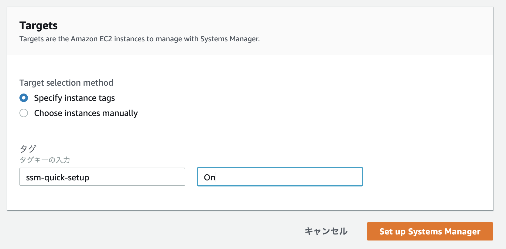 [新機能] Systems Manager Quick Setup ですばやく設定可能になりました！ | DevelopersIO