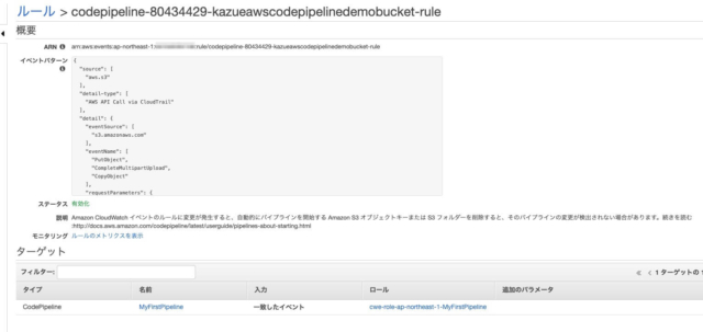 CodeDeploy,CodePipelineで、S3に置いたソースコードをEC2インスタンスにデプロイするパイプラインを作ってみた | DevelopersIO