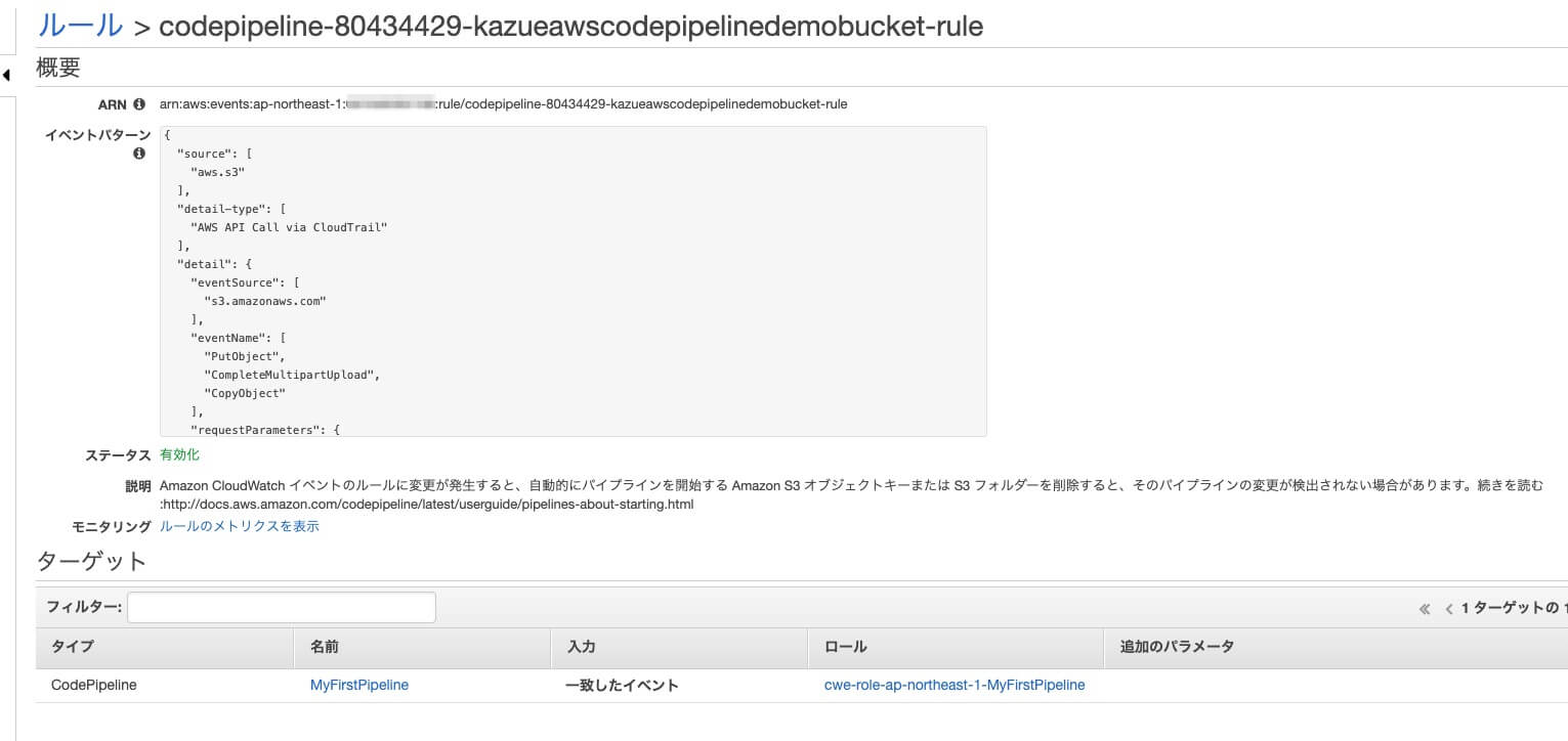 CodeDeploy,CodePipelineで、S3に置いたソースコードをEC2インスタンスにデプロイするパイプラインを作ってみた | DevelopersIO