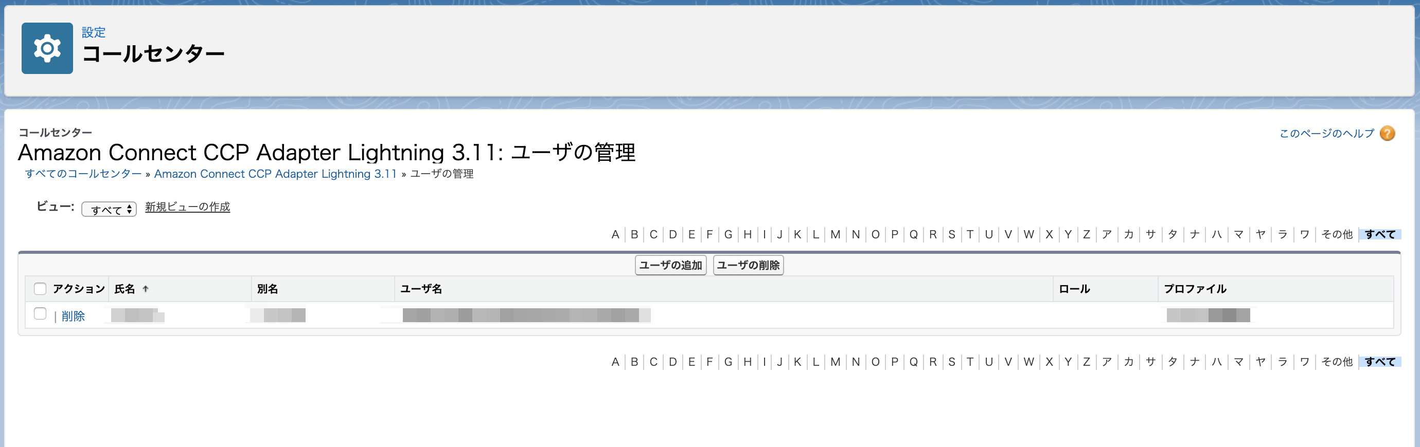 Amazon Connect CTI Adapter V3 for SalesforceをインストールしてSFDC上でCCPを利用する | DevelopersIO