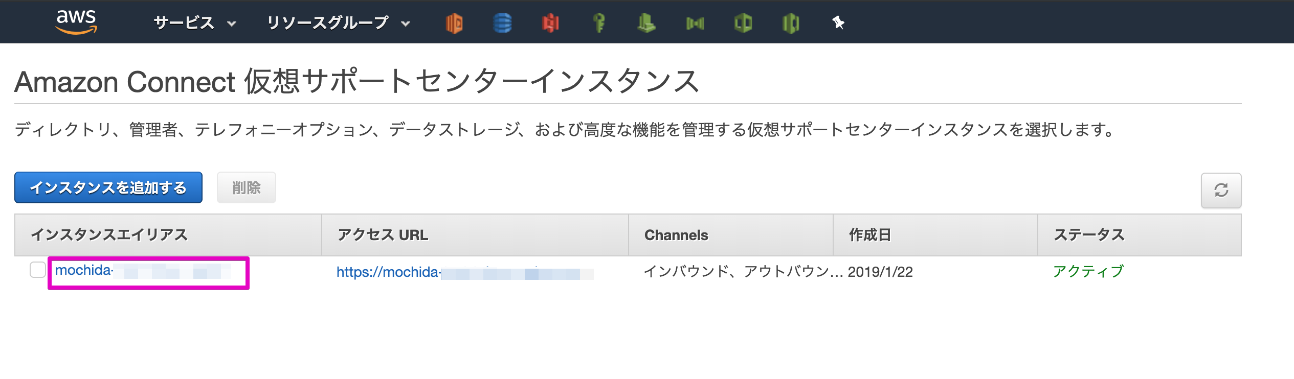 Amazon Connect CTI Adapter V3 for SalesforceをインストールしてSFDC上でCCPを利用する | DevelopersIO