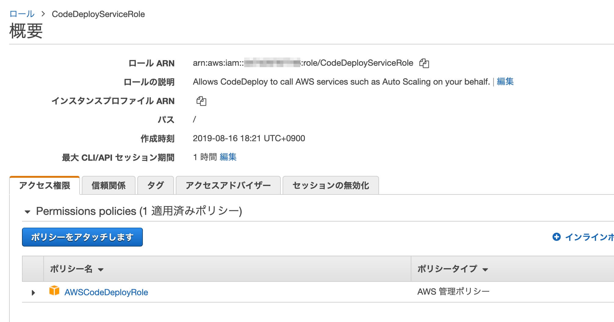 CodeDeploy,CodePipelineで、S3に置いたソースコードをEC2インスタンスにデプロイするパイプラインを作ってみた | DevelopersIO