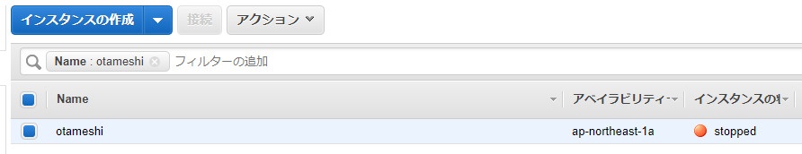 AWS運用かんたん自動化ツール「opswitch」（オプスウィッチ）を使ってみよう！ | DevelopersIO