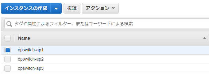 AWS運用かんたん自動化ツール「opswitch」（オプスウィッチ）でEC2インスタンスの起動・停止をスケジュールする。 | DevelopersIO