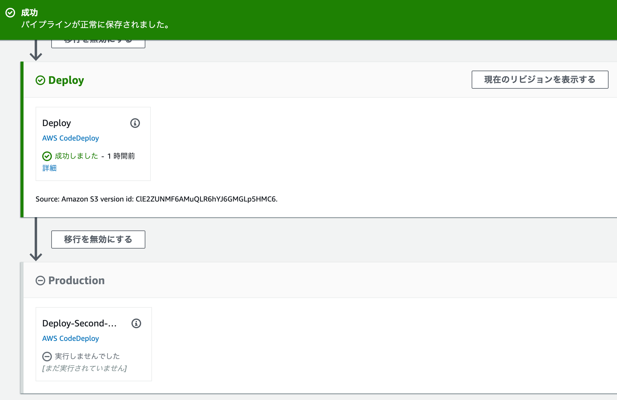 CodeDeploy,CodePipelineで、S3に置いたソースコードをEC2インスタンスにデプロイするパイプラインを作ってみた | DevelopersIO