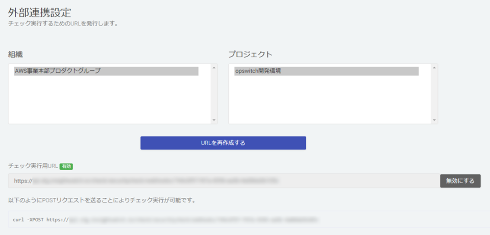 無料で定期的にAWS環境のセキュリティチェックができるinsightwatch、opswitchのご紹介 | DevelopersIO