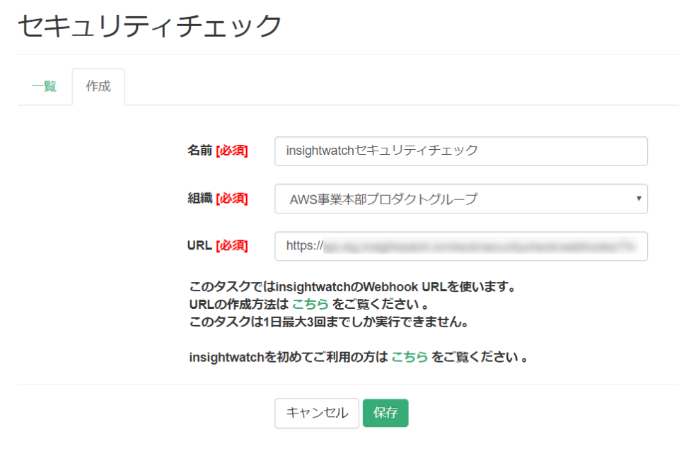 無料で定期的にAWS環境のセキュリティチェックができるinsightwatch、opswitchのご紹介 | DevelopersIO