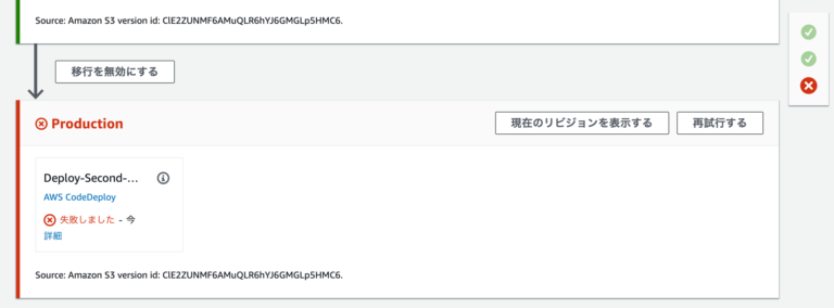 CodeDeploy,CodePipelineで、S3に置いたソースコードをEC2インスタンスにデプロイするパイプラインを作ってみた | DevelopersIO