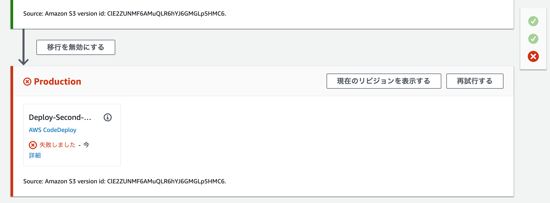 CodeDeploy,CodePipelineで、S3に置いたソースコードをEC2インスタンスにデプロイするパイプラインを作ってみた | DevelopersIO