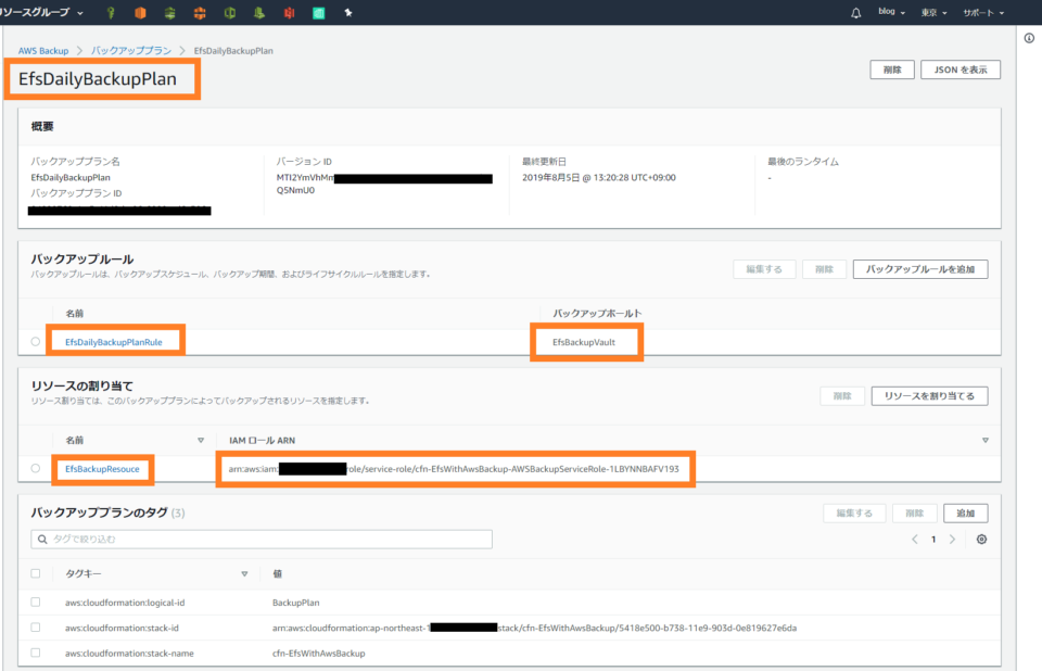 CloudFormationでさくっとEFSを作成して、AWS Backupする Templateを作成してみた | DevelopersIO
