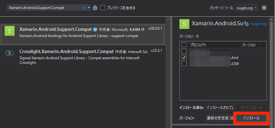 [Xamarin] Android Support Libraryを25から28にアップデートしてみた | DevelopersIO