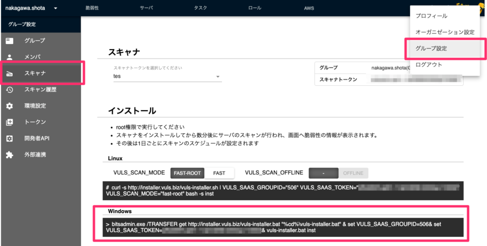 FutureVulsでWindowsサーバーをスキャンしてみた | DevelopersIO