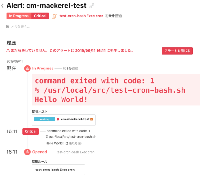 Mackerel の mkr wrap コマンドを使って cron バッチジョブを監視する | DevelopersIO