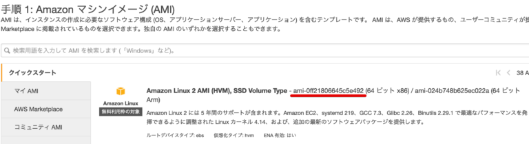 CloudFormationで最新のAmazon Linux 2のAMI IDを取得してEC2を構築する | DevelopersIO