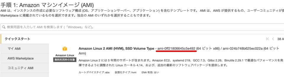 CloudFormationで最新のAmazon Linux 2のAMI IDを取得してEC2を構築する | DevelopersIO
