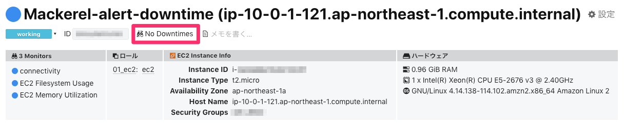 【祝】Mackerelに特定時間中のアラート発報を抑止する「ダウンタイム設定」が追加されたので試してみました。 #mackerelio | DevelopersIO