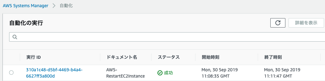 Amazon EventBridge で Datadog と連携してみた！ #datadog | DevelopersIO