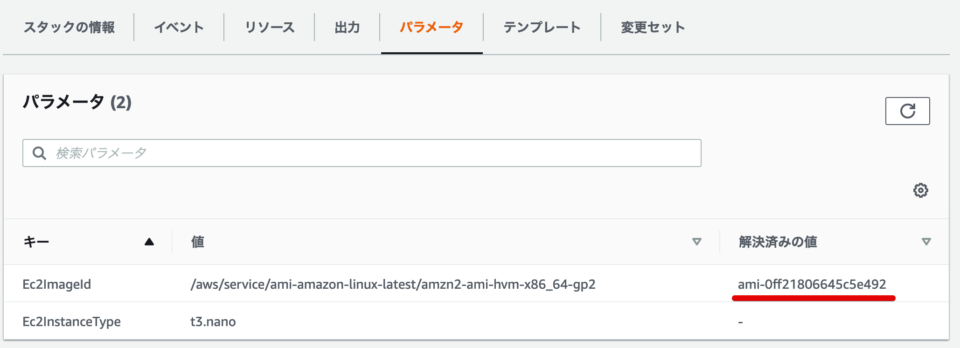 CloudFormationで最新のAmazon Linux 2のAMI IDを取得してEC2を構築する | DevelopersIO
