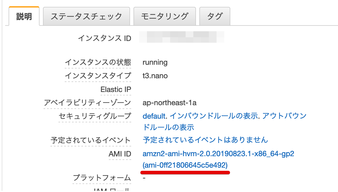 CloudFormationで最新のAmazon Linux 2のAMI IDを取得してEC2を構築する | DevelopersIO