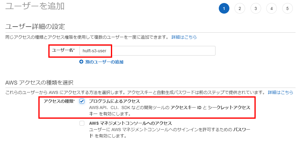HULFTのS3アップロード機能を試してみた (2019年10月版) | DevelopersIO