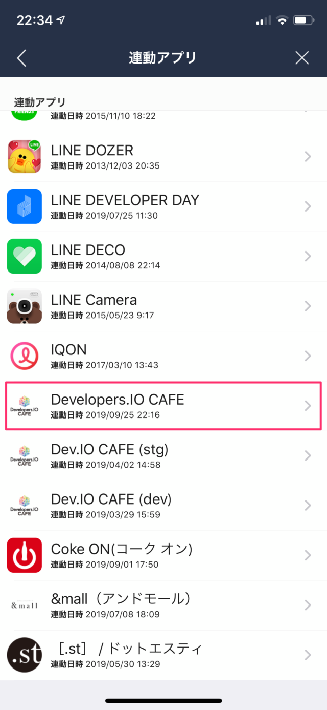 LINEの認可画面を再表示させる方法 #LINE_API | DevelopersIO