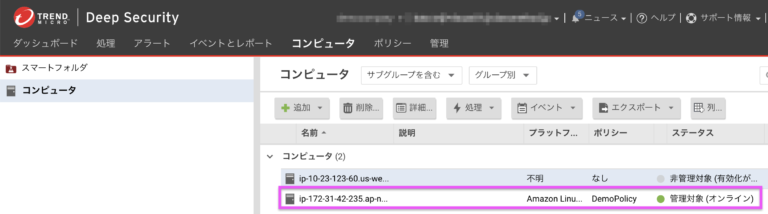 DeepSecurity実践塾で学んだポリシー設計の基本をまとめてみた | DevelopersIO