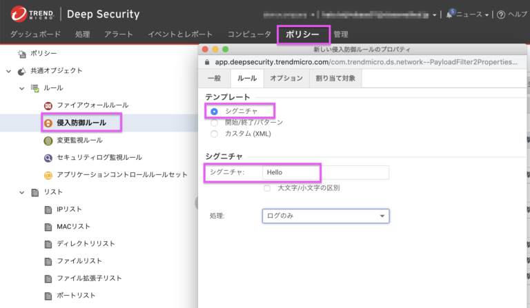 DeepSecurity実践塾で学んだポリシー設計の基本をまとめてみた | DevelopersIO
