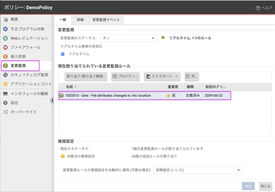 DeepSecurity実践塾で学んだポリシー設計の基本をまとめてみた | DevelopersIO