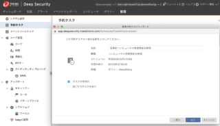 DeepSecurity実践塾で学んだポリシー設計の基本をまとめてみた | DevelopersIO