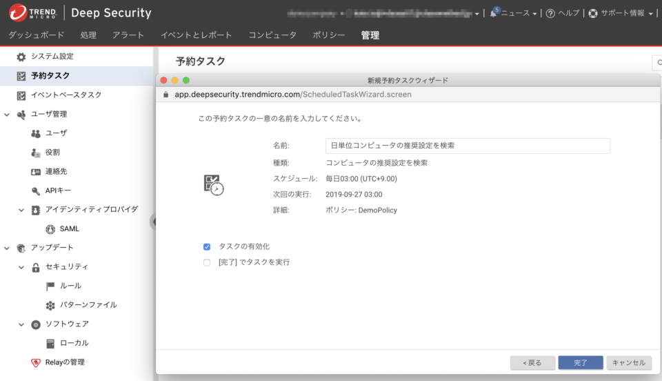 DeepSecurity実践塾で学んだポリシー設計の基本をまとめてみた | DevelopersIO