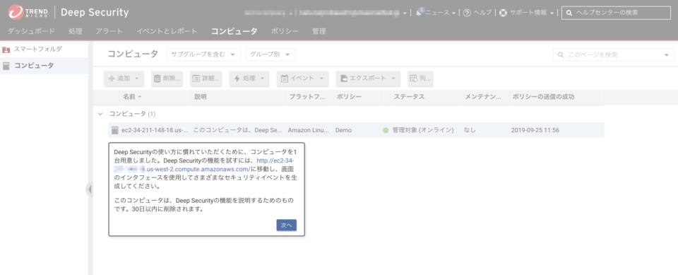 DeepSecurity実践塾で学んだポリシー設計の基本をまとめてみた | DevelopersIO