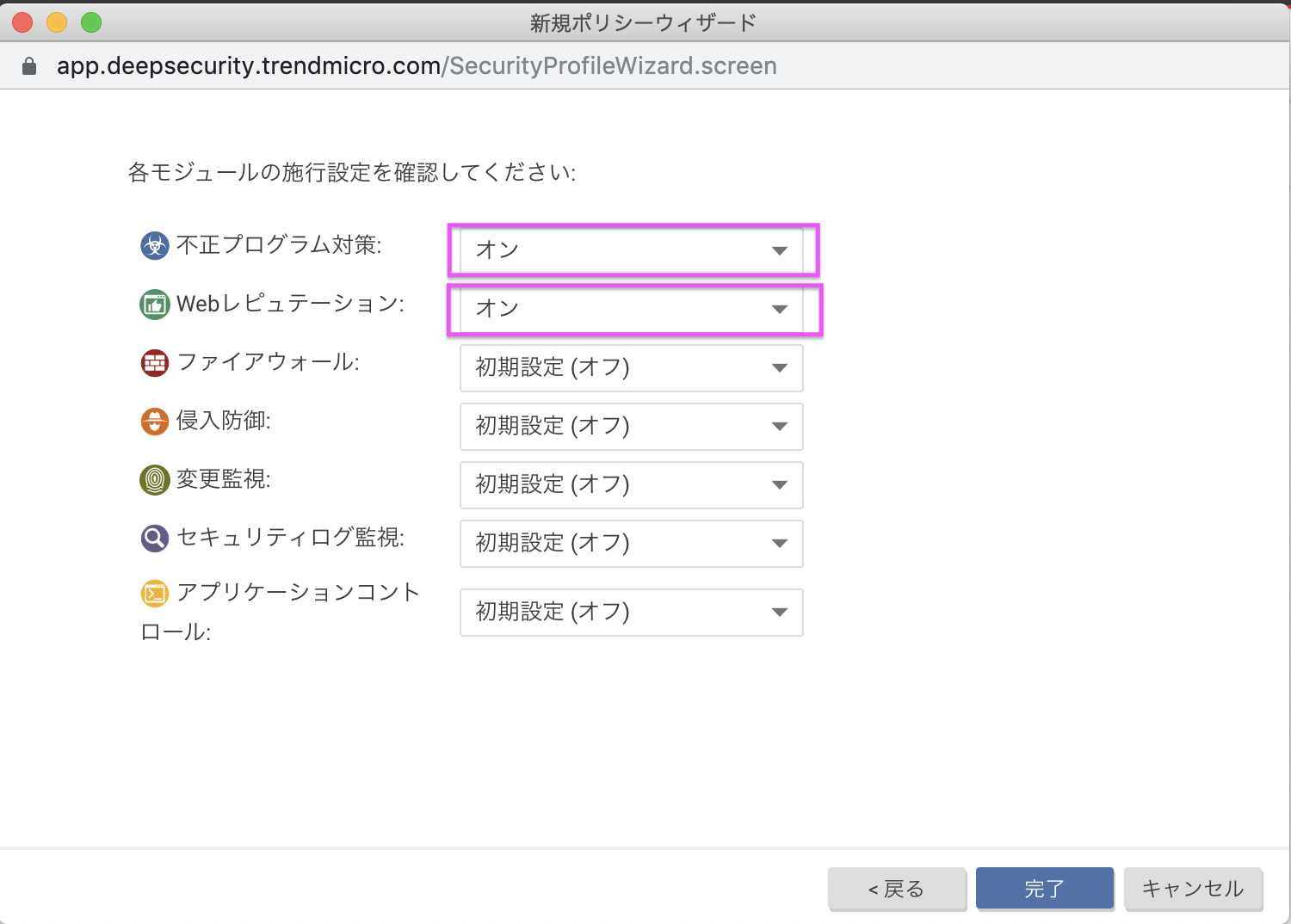 DeepSecurity実践塾で学んだポリシー設計の基本をまとめてみた | DevelopersIO