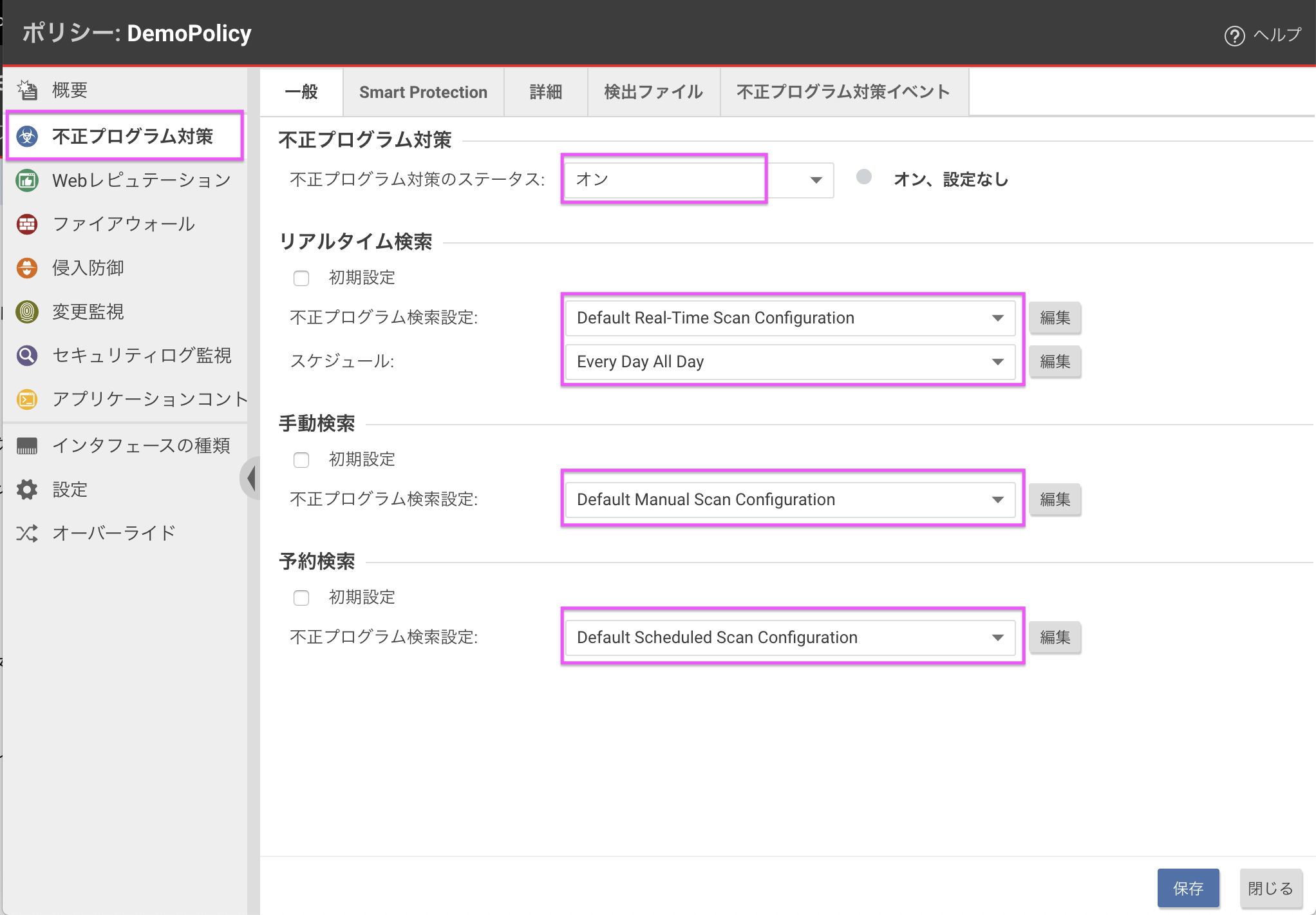 DeepSecurity実践塾で学んだポリシー設計の基本をまとめてみた | DevelopersIO