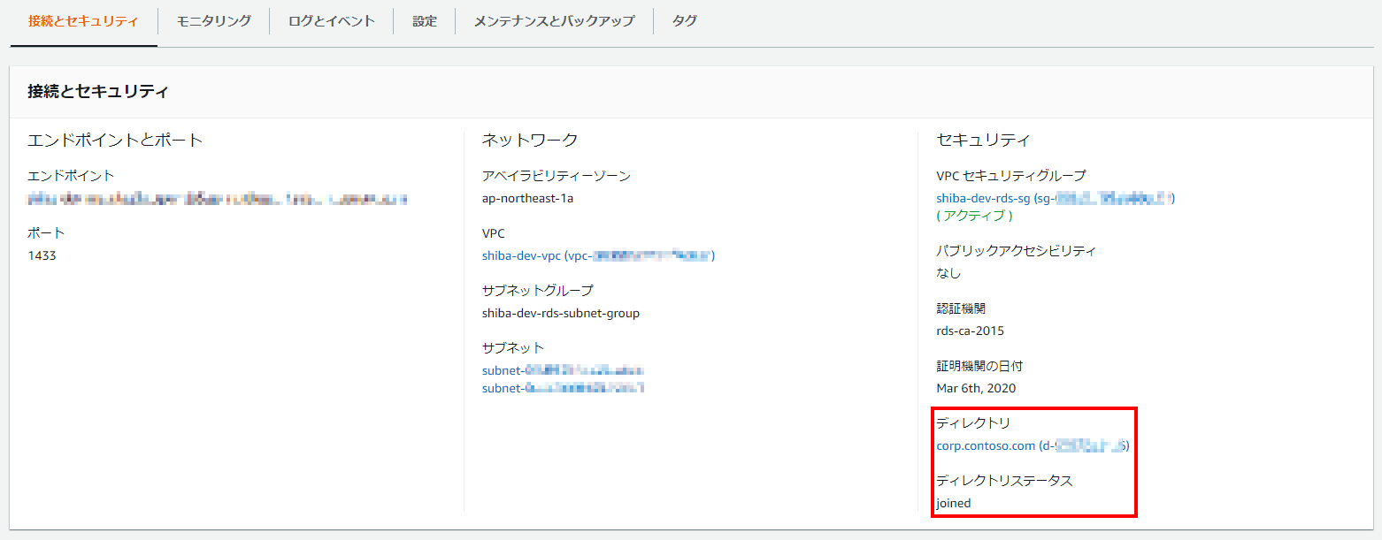 Amazon RDS for SQL ServerでWindows認証を試してみる | DevelopersIO