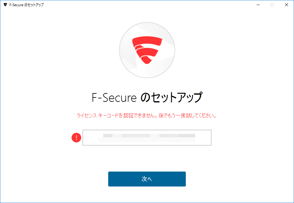 F-Secure PSB で Web コンテンツ制御を試してみた | DevelopersIO