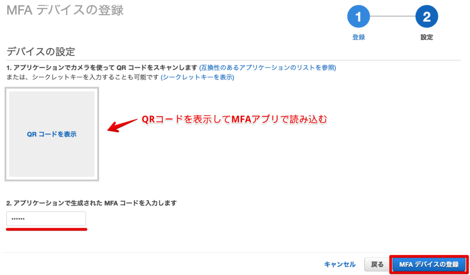 AWS SSOがMFAアプリを使用した多要素認証に対応しました！ | DevelopersIO