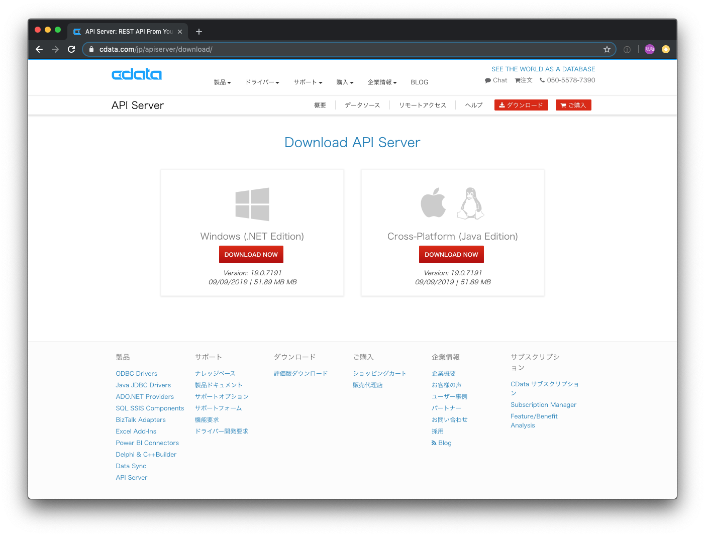 Cdata Api Server を使ってみた Developersio
