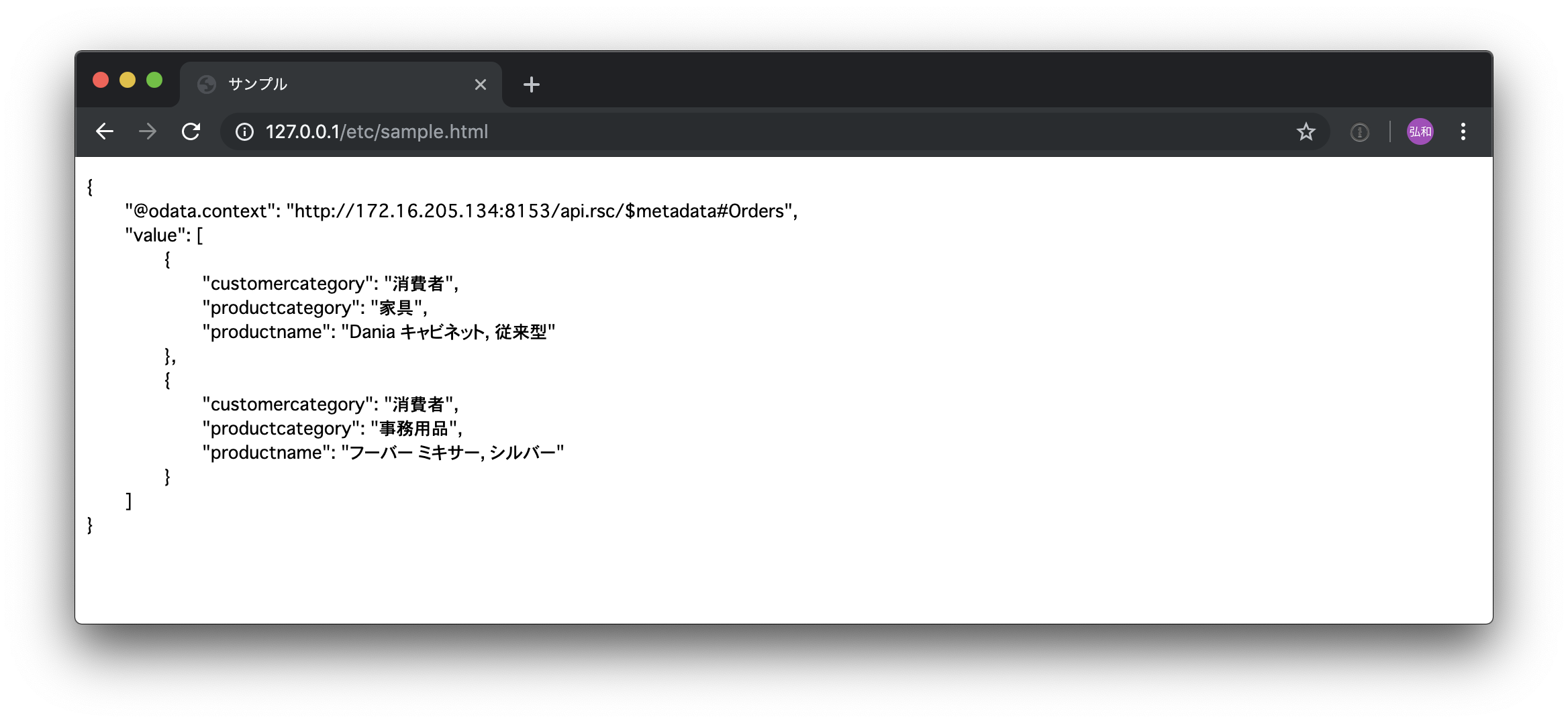 Cdata Api Server を使ってみた Developersio
