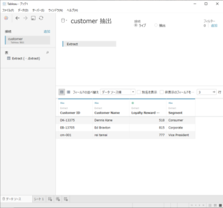 Tableau Hyper APIが登場したので使ってみた #tableau | DevelopersIO
