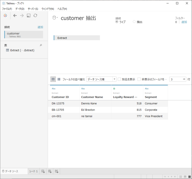 Tableau Hyper APIが登場したので使ってみた #tableau | DevelopersIO