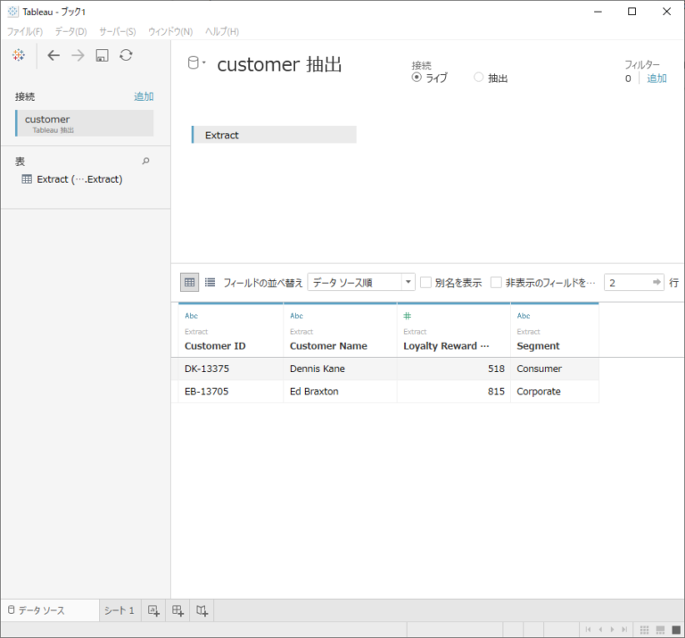 Tableau Hyper APIが登場したので使ってみた #tableau | DevelopersIO