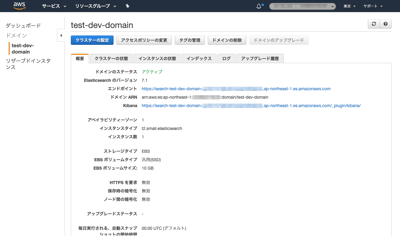 AWS CDKでAmazon Elasticsearch Serviceのドメイン(クラスタ)を作ってみた | DevelopersIO