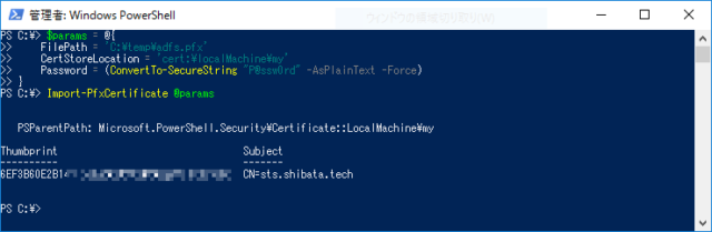 AWS Magaged Microsoft AD環境に作ったADFSサーバーを冗長化する | DevelopersIO